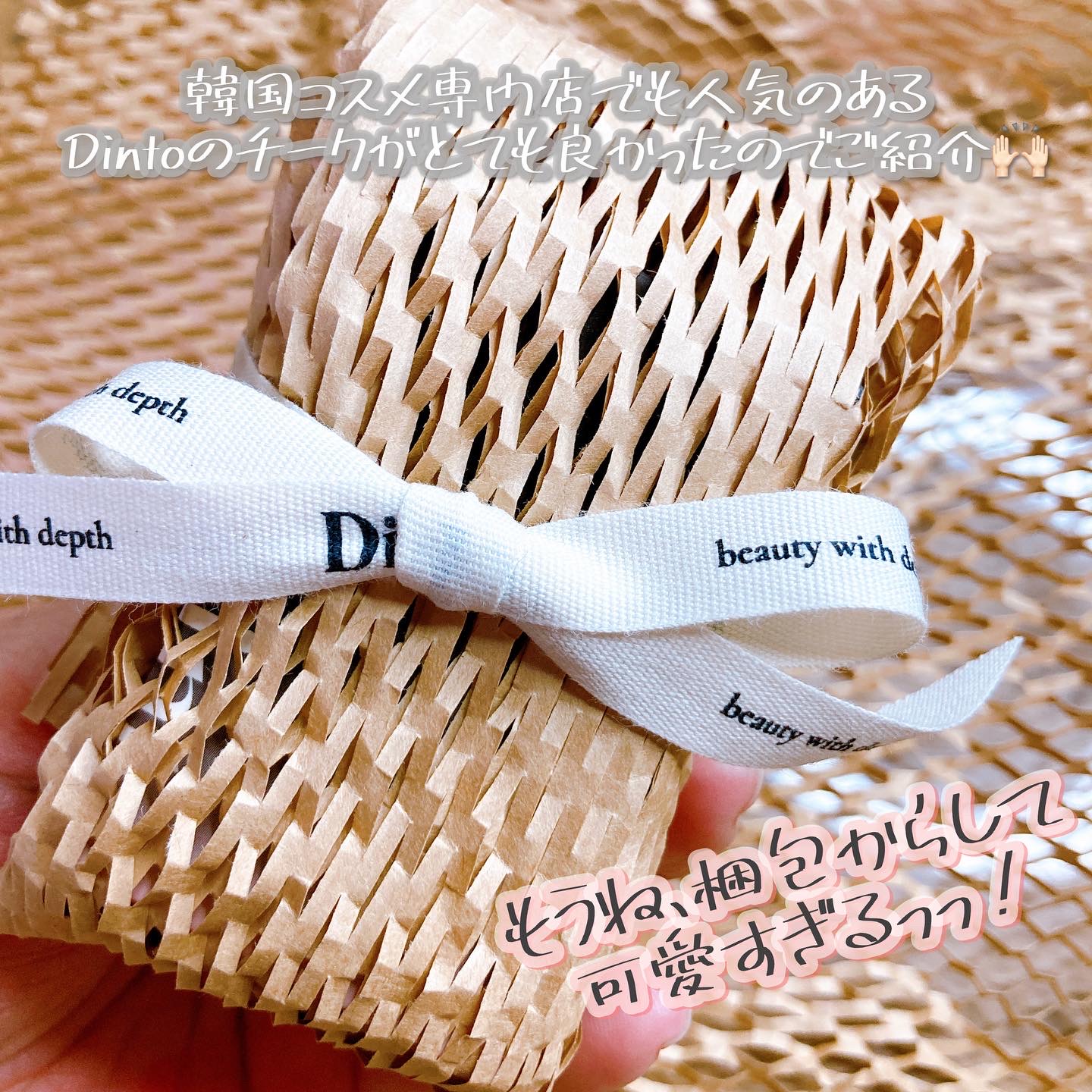 韓国コスメ専門店で人気のDinto/COSMEbi（コスメビ）| コスメ・美容のクチコミ・ランキング